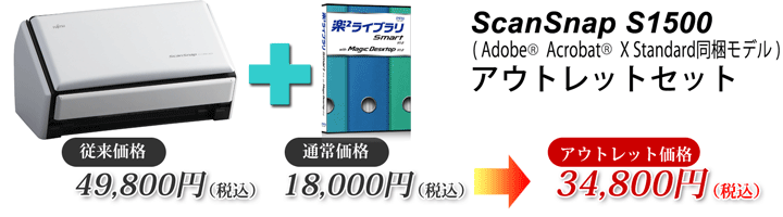 PFUダイレクト | 楽々はがき2013ユーザー様向け優待販売キャンペーン | PFU