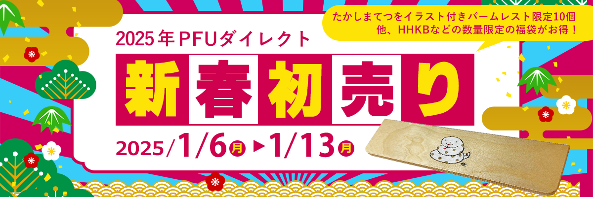 PFUダイレクト｜PFUが運営するweb オンラインショップです。