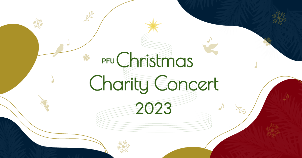 PFUクリスマス・チャリティコンサート2023