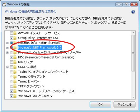 楽2ライブラリ パーソナル | インストール手順（V5.0 サービスパック 7） | PFU