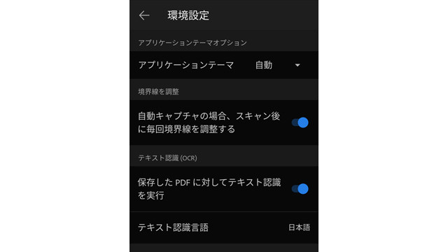 スマホで文字読み取り！OCR機能があるおすすめの無料アプリ6選｜デジUP！