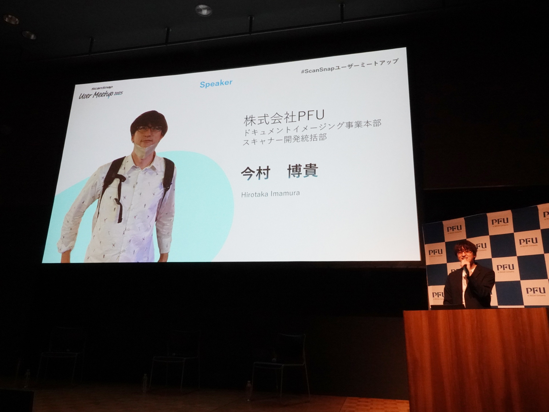 7年ぶりに帰ってきた「ScanSnapユーザーミートアップ 2025」！AI時代のScanSnap活用法とは？｜デジUP！